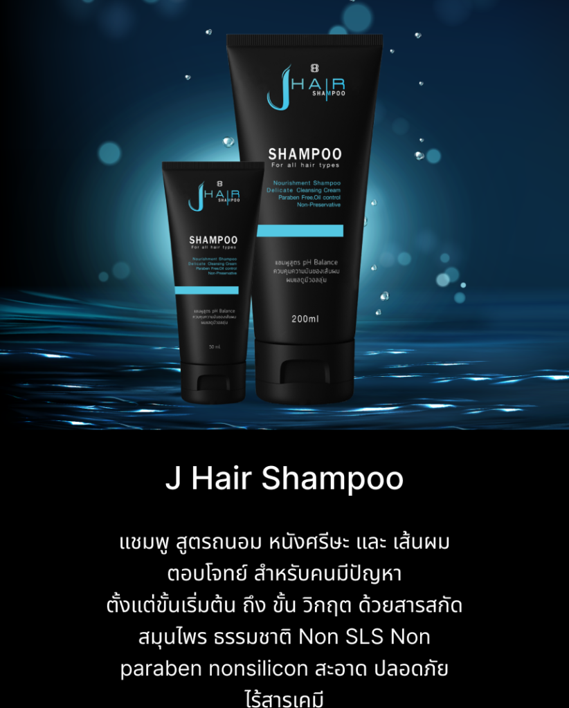 Home | JHAIR SERUM